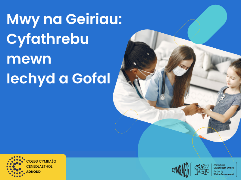 Mwy na Geiriau: Cyfathrebu mewn Iechyd a Gofal | Coleg Cymraeg Cenedlaethol